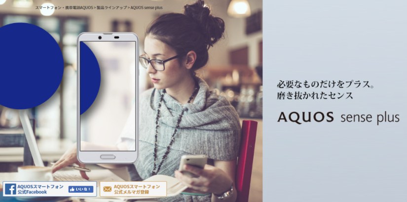 Dampingi Aquos R2, Sharp Aquos Sense Plus Ditenagai Juru Gedor ...